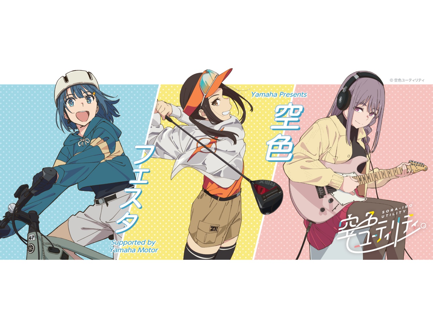 sora-iro utility akane haruka (sora-iro utility) aoba minami hoshimi ayaka guitar headphones ...